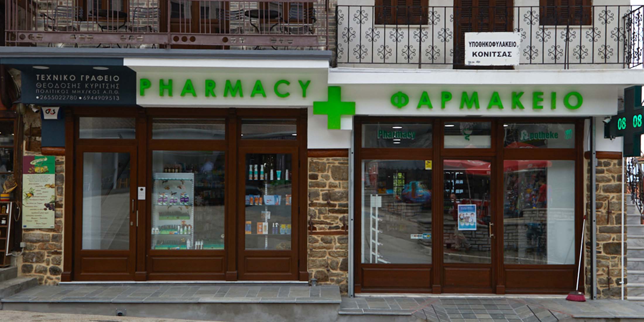 Ανακαίνιση - κατασκευή φαρμακείου Κυρίτση Σωτήρη στην Κόνιτσα Ιωαννίνων ...