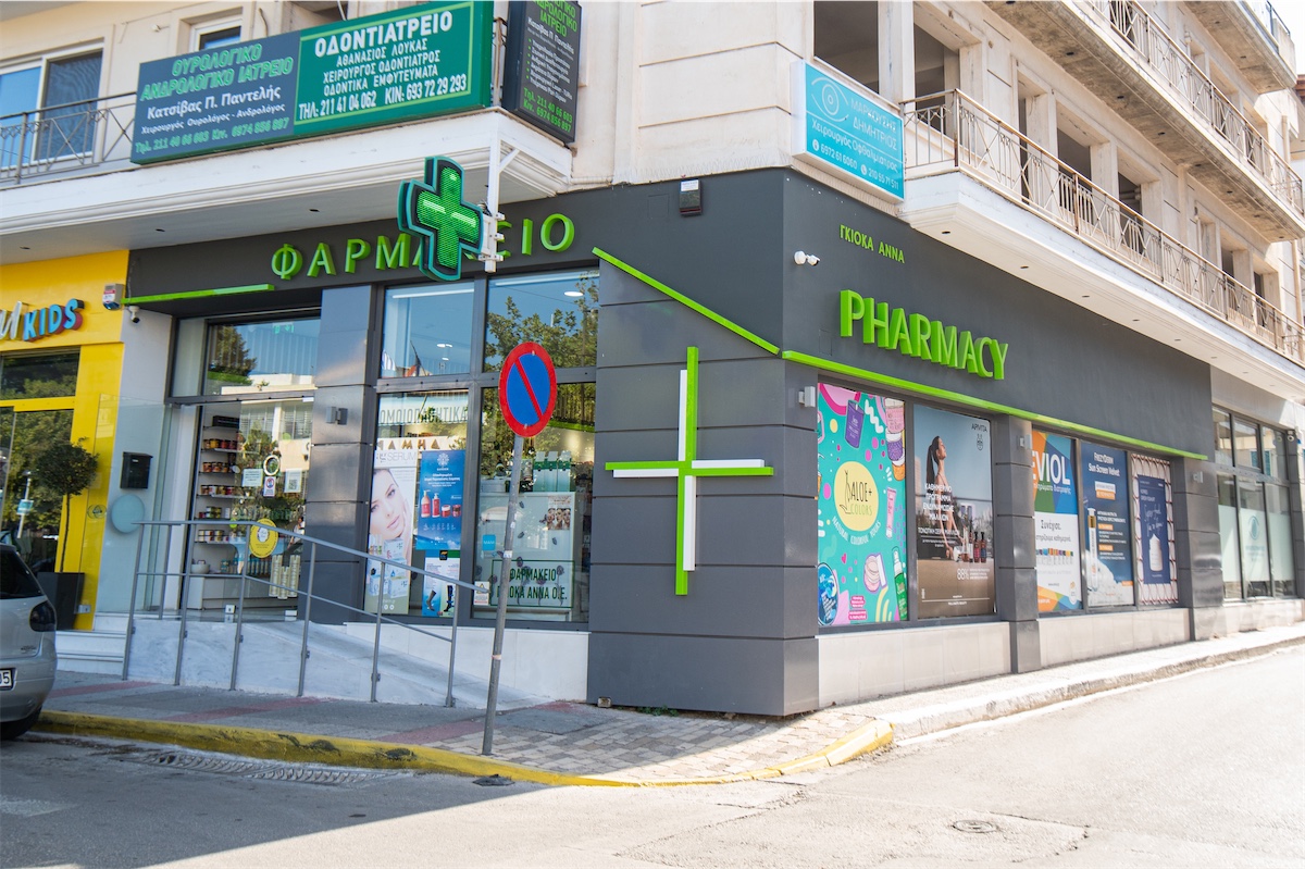 Προσόψεις Φαρμακείων - Smart Pharmacy