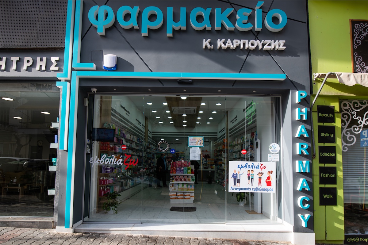 Προσόψεις Φαρμακείων - Smart Pharmacy