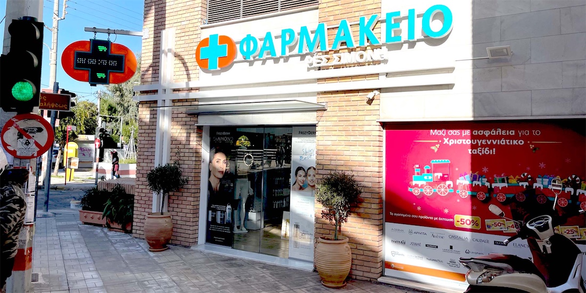 Προσόψεις Φαρμακείων - Smart Pharmacy